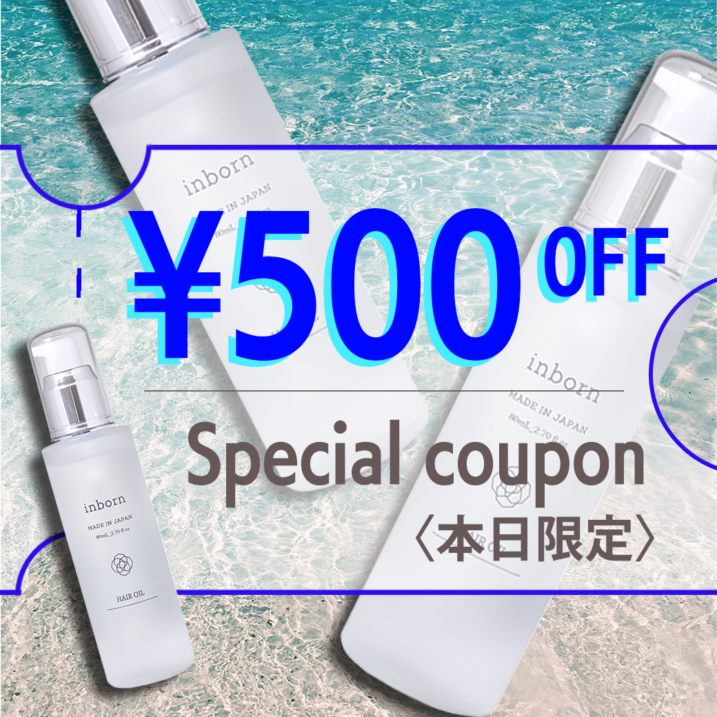 ⑤03.【CP】inborn ヘアオイル500円OFF | inborn／株式会社スタイラーズ